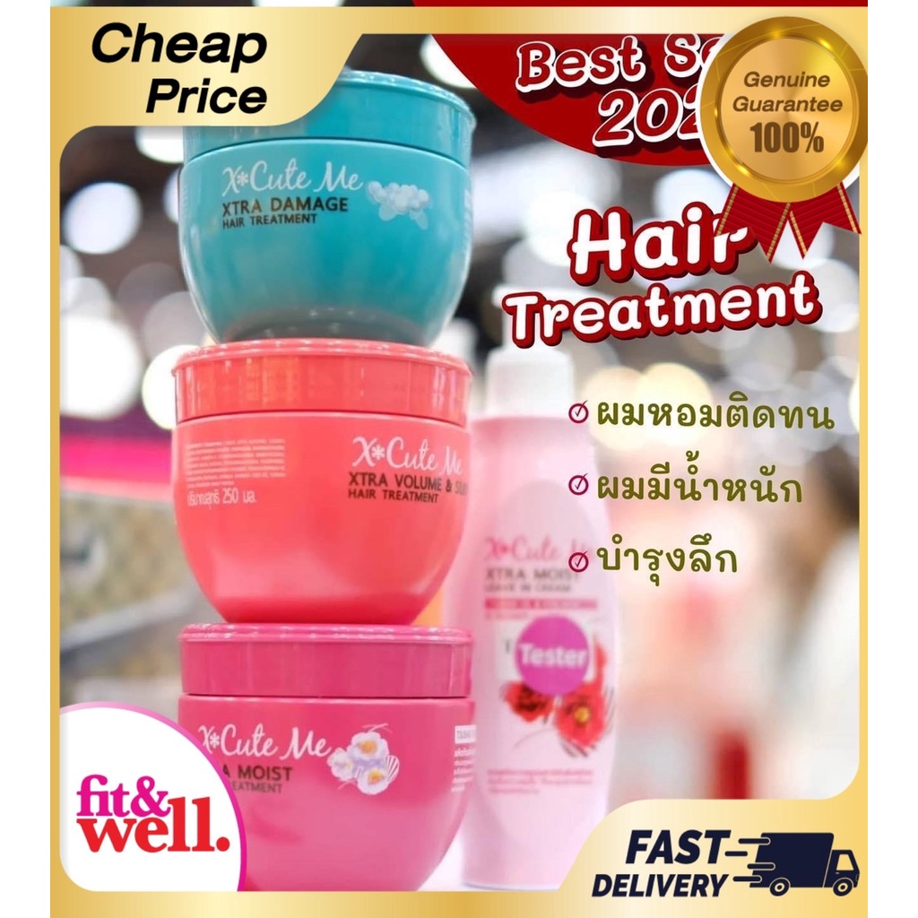 เอ็กซ์คิวท์ มี แฮร์ ทรีทเม้นท์ 250 มล. X-Cute Me Hair Treatment 250 ml ...