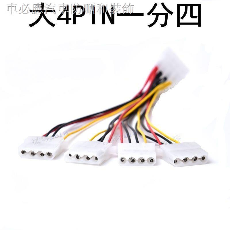 4pin 1 To 4PIN 1 Male To 4PIN Female อะแดปเตอร์แปลงสายเคเบิ้ลสําหรับ ...