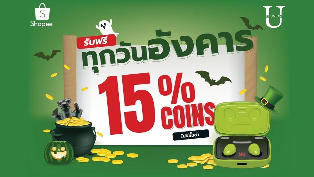 IT Union, ร้านค้าออนไลน์ | Shopee Thailand