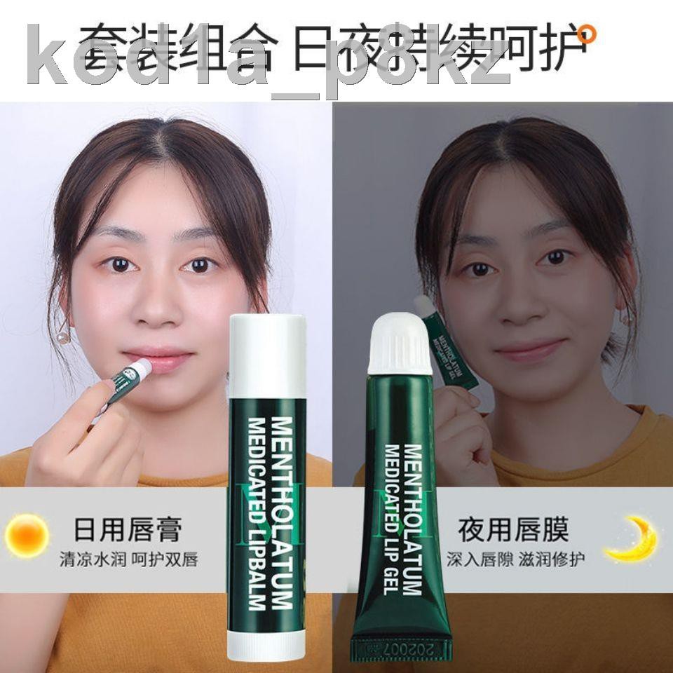 Mentholatum mint lip balm female and male moisturizing moisturizing ...