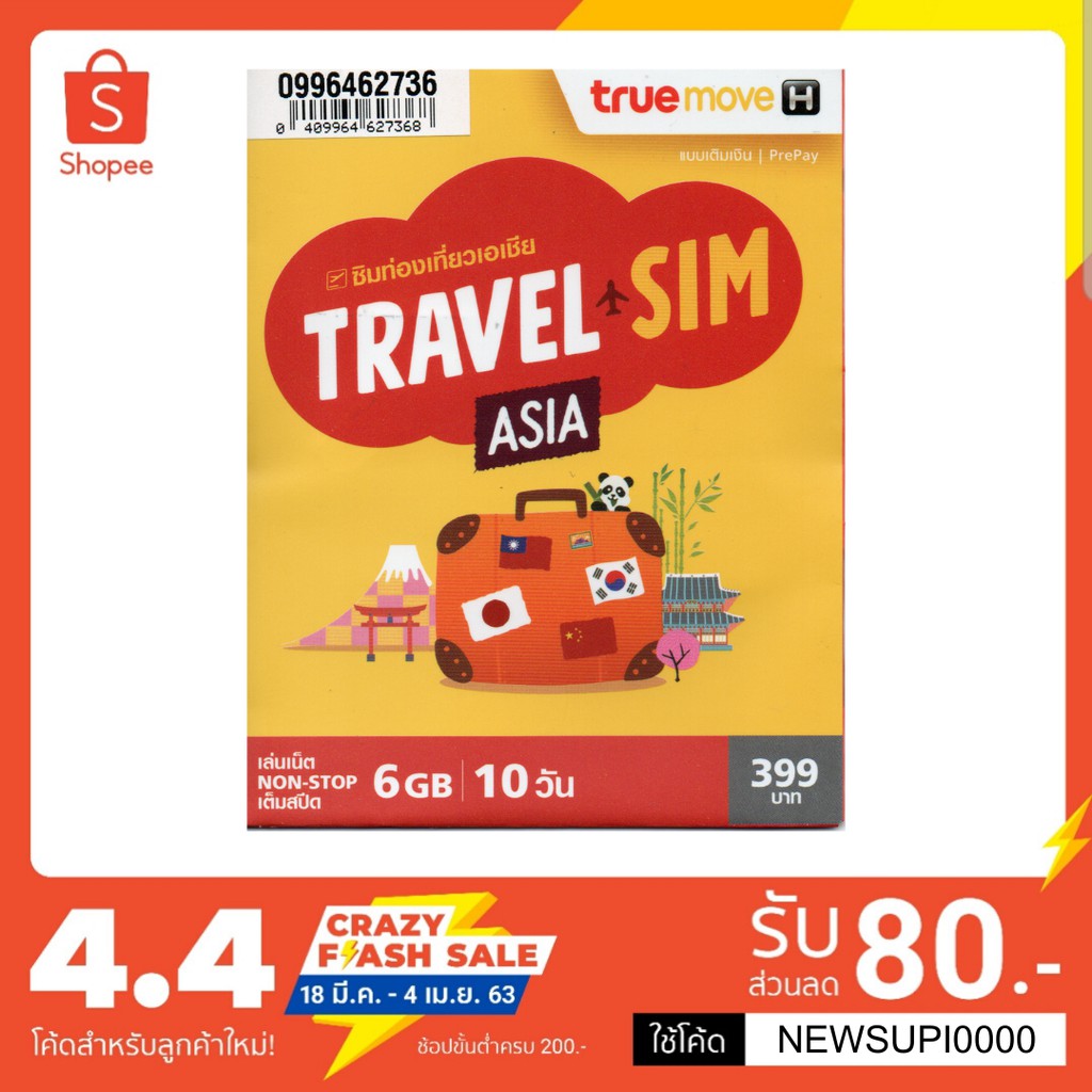(พิมโค้ดNEWSUPI0000 ลด80บ) ซิม True travel sim asia โรมมิ่ง เน็ตไม่อั้น 6gb 8วัน จีน เกาหลี ...