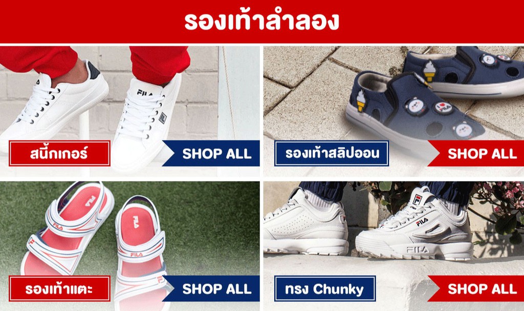 fila official store, ร้านค้าออนไลน์ | Shopee Thailand