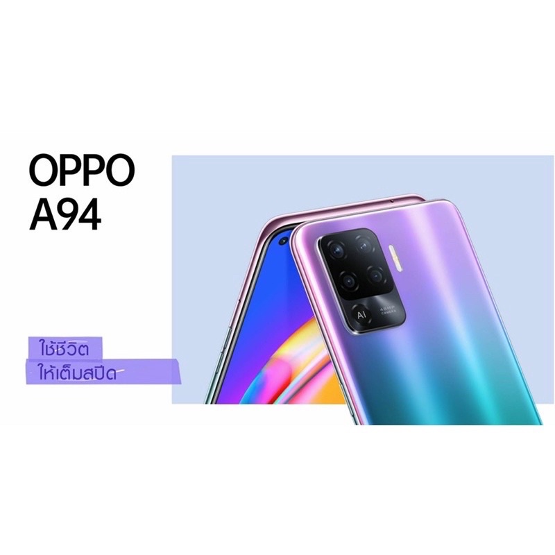 สินค้าปรับราคาลดพิเศษOPPO A94(2021)เครื่องศูนย์ประกัน3เดือน - deemakmbk - ThaiPick