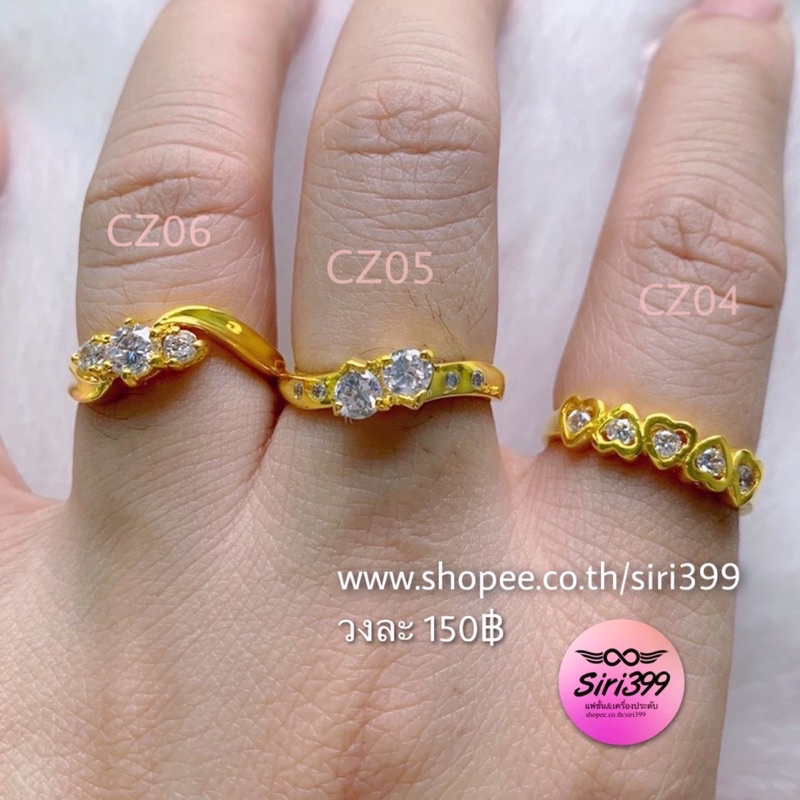 แหวนเพชรcz รหัสCZ04-CZ06 แหวนทองไมครอน แหวนทองเหมือนแท้ แหวนเพชร แหวนพลอย แหวนทองชุบ แหวนทองปลอม ...