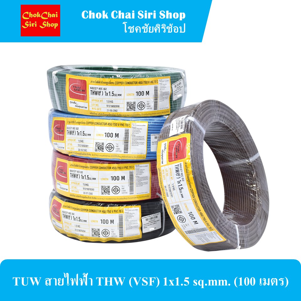 สายทองแดง สายกราวด์ สายดิน สายไฟฟ้า สายไฟบางกอก สาย THW 1x10 SQ.MM BCC 450750V สายเบอร์10 สี ...