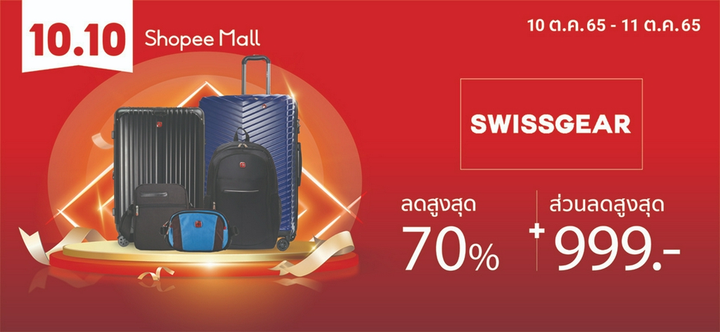 สั่งซื้อสินค้าออนไลน์จาก SWISSGEAR Official Store | Shopee Thailand