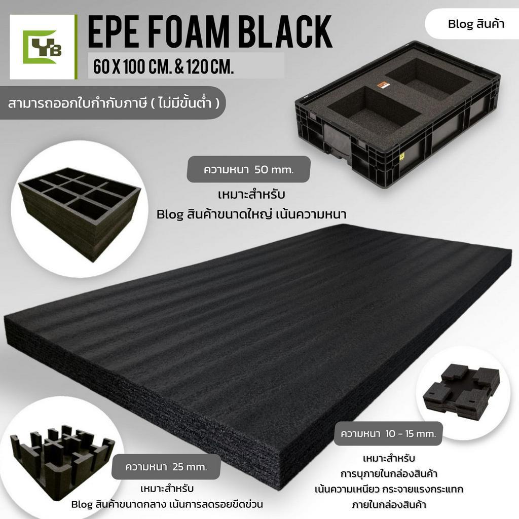 โฟมกันกระแทกหนา 1 นิ้ว ถูกที่สุด พร้อมโปรโมชั่น ส.ค. 2023|BigGoเช็คราคา ...