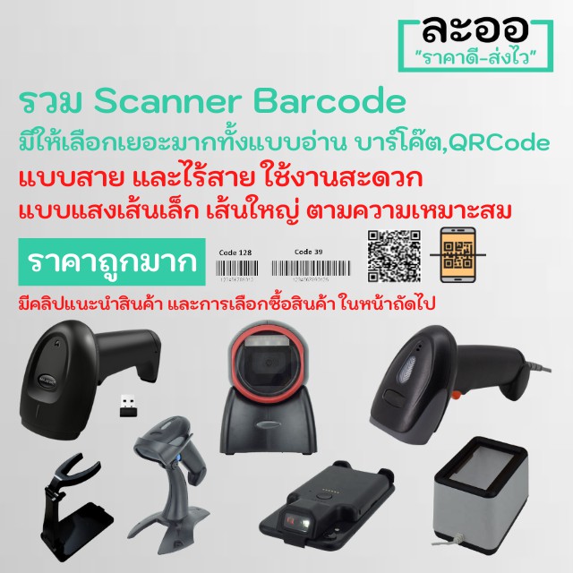 CIPHERLAB 1564A Barcode Scanner Bluetooth 2D ไร้สาย อ่าน Barcode และ QR Code สแกนเนอร์ เครื่อง ...