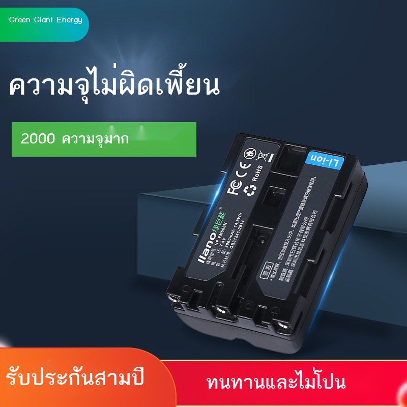Green Giant NP-FM500H แบตเตอรี่กล้องสำหรับ Sony a99m2 a900 a99 A550 A77 ...