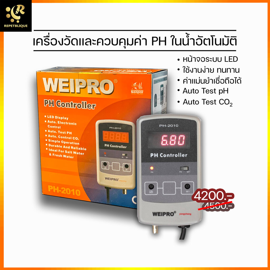WEIPRO PH CO2 Controller PH-2010 เครื่องวัดค่าและควบคุม ph ในน้ำ ...