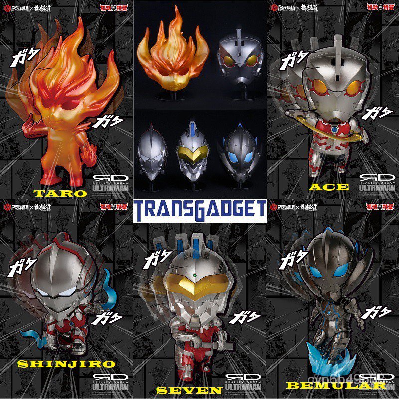 Dimension Studio x Eastern Model - Cosbaby Bobble Head Series Ultraman ...