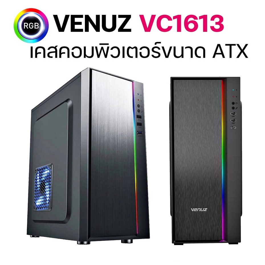 CASE (เคสเกมมิ่ง) VENUZ ATX Computer Case VC1613 , VC1616 ไฟ RGB สวยๆ ...