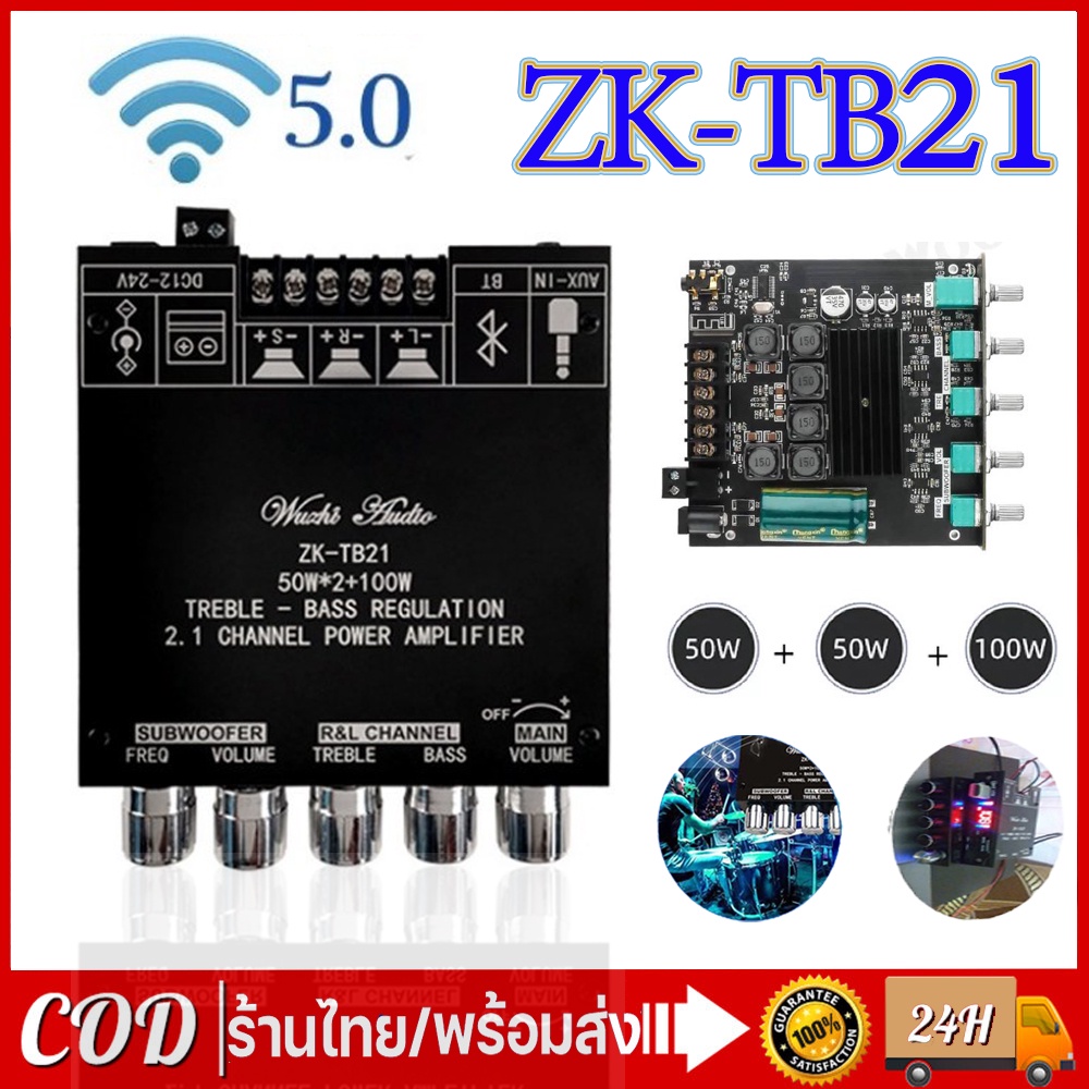 ZK TB21แอมป์จิ๋วบลูทูธ แอมป์จิ๋ว เครื่องขยายเสียงซับวูฟเฟอร์ 50W*2+100W ...