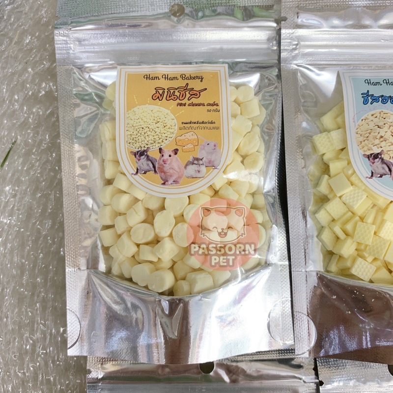 Passorn.pet Ham Ham Bakery - รวมขนมชีส มินิชีส ชีสพุดดิ้ง ชีสนุ่ม ชีส ...
