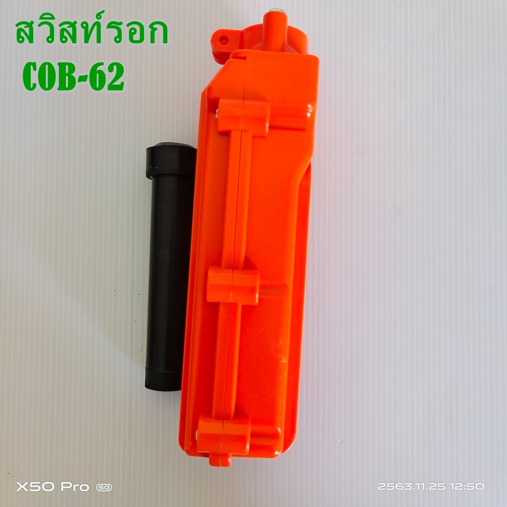 COB-62 สวิตซ์ร็อก สวิตซ์เครน ชนิดกันน้ำ 4 ปุ่ม(UP-DOWN-EAST-WEST ...