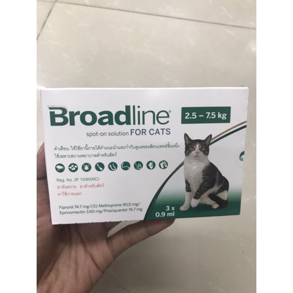 Broad-line สำหรับแมว 2.5-7.5 กก. ป้องกันพยาธิภายใน และภายนอก เห็บ หมัด ...