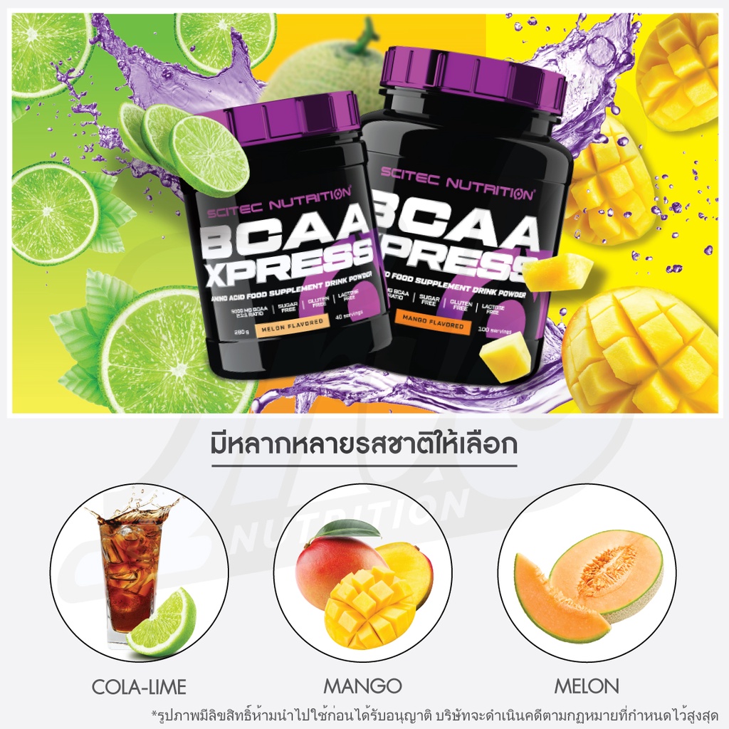 SCITEC BCAA Xpress 280 g อะมิโน บีซีเอเอ แบบผงรสชาติ มีส่วนช่วยฟื้นฟู ...