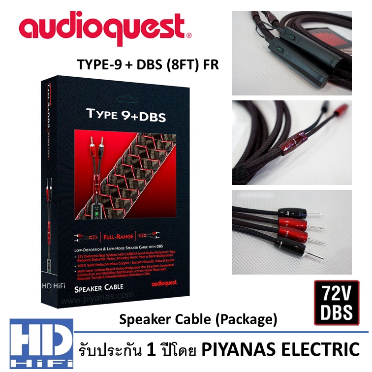 AudioQuest TYPE-9 + DBS (8FT) FR | Shopee Thailand