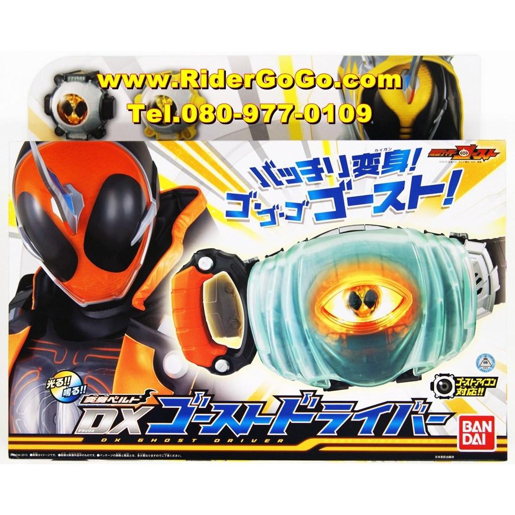เข็มขัดมาสค์ไรเดอร์โกสต์ Masked Rider Ghost (DX Ghost Driver) ของใหม่ ...