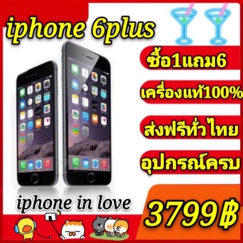 พร้อมส่ง????iphone6plus 16G แท้100% ไอโฟนมือสอง มีประกัน apple iphone 6plus iphone โทรศัพท์ ...