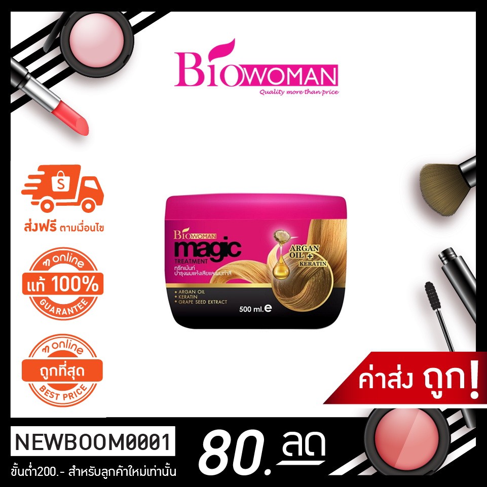 (กระปุก 500 ml.) Bio woman Magic Treatment ไบโอวูเมนส์ เมจิค ทรีทเม้นท์ ...