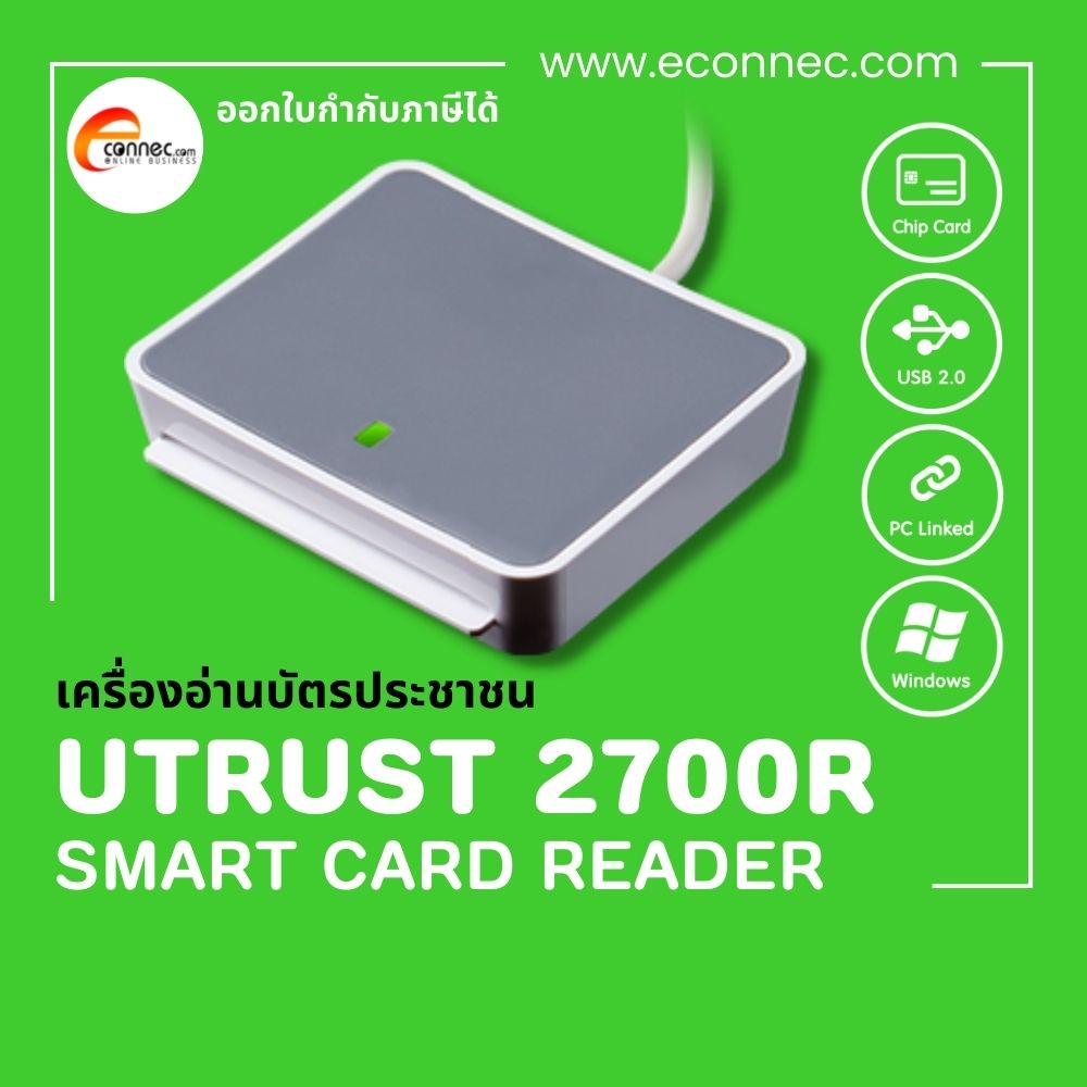 เครื่องอ่านบัตรประชาชน Identiv uTrust 2700 R-S เชื่อมต่อผ่าน USB พร้อมฐานแบบแนวตั้ง รับประกัน 1 ...
