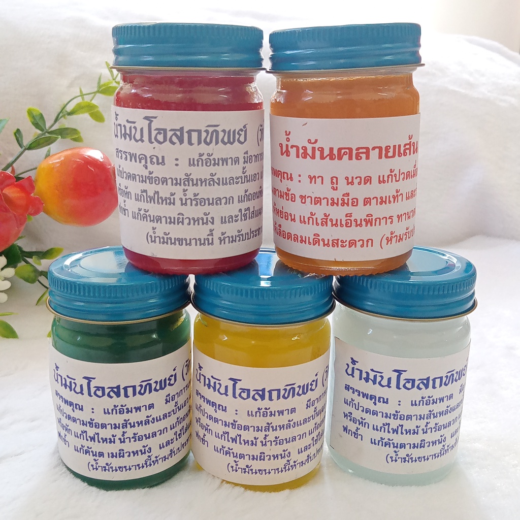 ยาหม่อง น้ำมันโอสถทิพย์ ยาหม่อง (วัดโพธิ์) ขนาด 50 กรัม - chompoo..1000 - ThaiPick