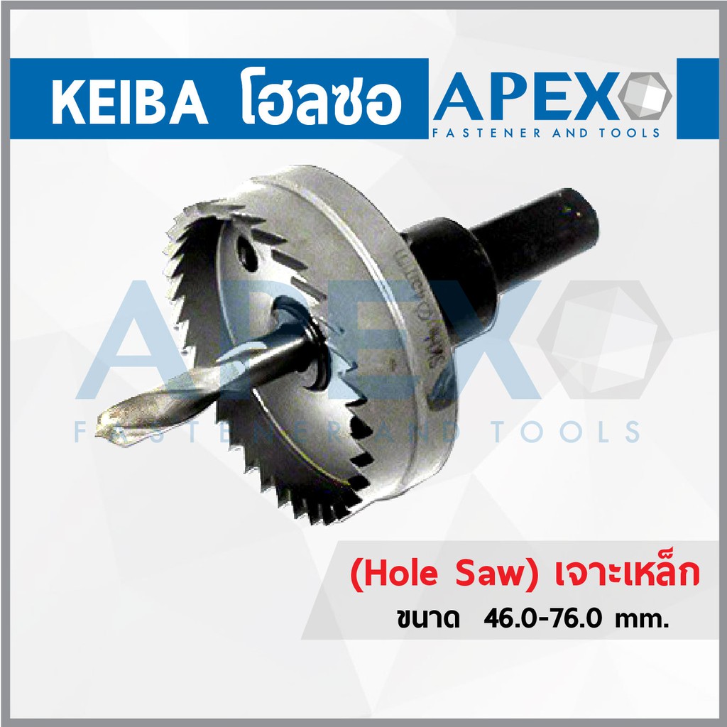 ดอกสว่าน KEIBA ขนาด 22.533.3 mm (ราคาต่อดอก) - pattanasakch - ThaiPick