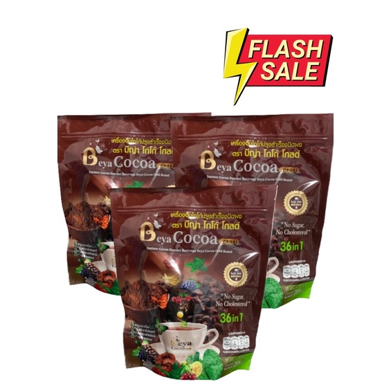 โกโก้คุมหิว โกโก้ควบคุมน้ำหนัก cocoa beya gold - allaboutme99 - ThaiPick