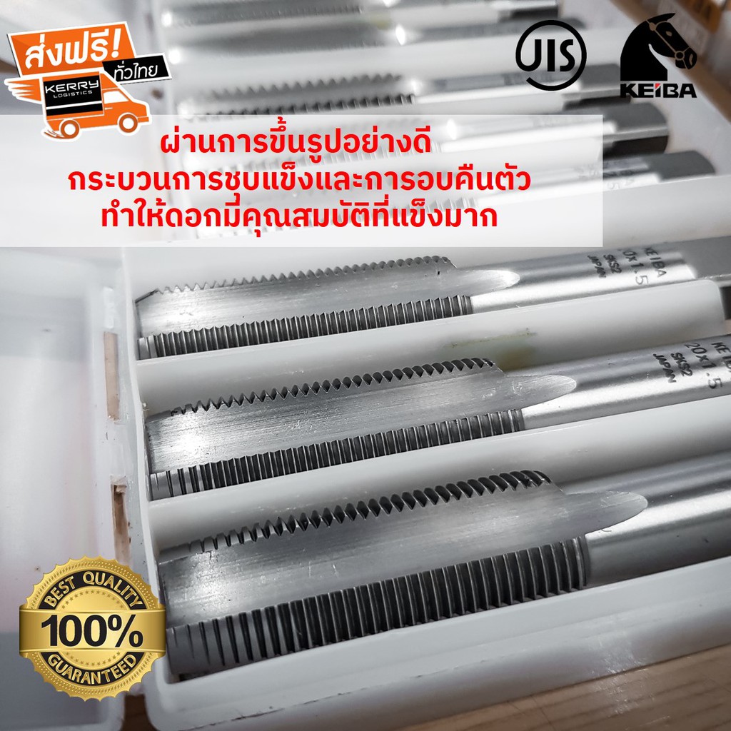 ดอกต๊าปเกลียว 3 ตัวชุด KEIBA คิบบา ชนิดต๊าบมือ Hand Tap เกลียวหุน/นิ้ว BSW มีหลายขนาด 1/4” - 3/4 ...