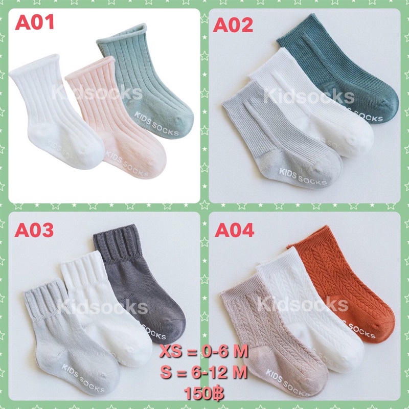 ถุงเท้าสีพื้น มีกันลื่น ให้เลือก 4 เซ็ต มี 2 size สำหรับ XS0-6M และ S6 ...