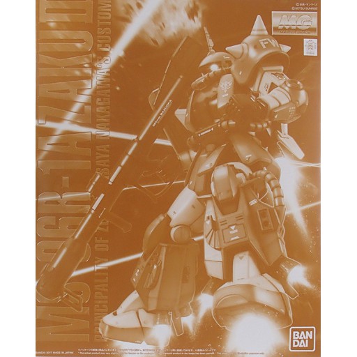 P-Bandai: MG 1/100 MS-06R-1A Zaku II High Mobility Type "Custom Type" [ Masaya Nakagawa ...