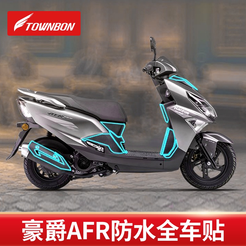 เหมาะสำหรับ Haojue AFR125 สติกเกอร์รถสติกเกอร์คาร์บอนไฟเบอร์สติกเกอร์ ...