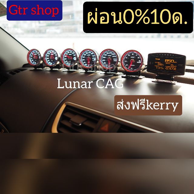จอ CAG stand alone พร้อม CAG OBD2 Lunar -หน้าใส สไตล์ใหม่ จอกระจก ไม่ ...