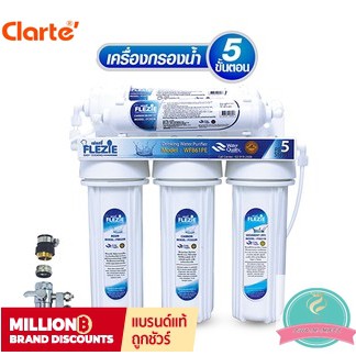 เครื่องกรองน้ำ Clarte' เครื่องกรองน้ำ 5 ขั้นตอน รุ่น FLEZIE WF861PE รับ ...