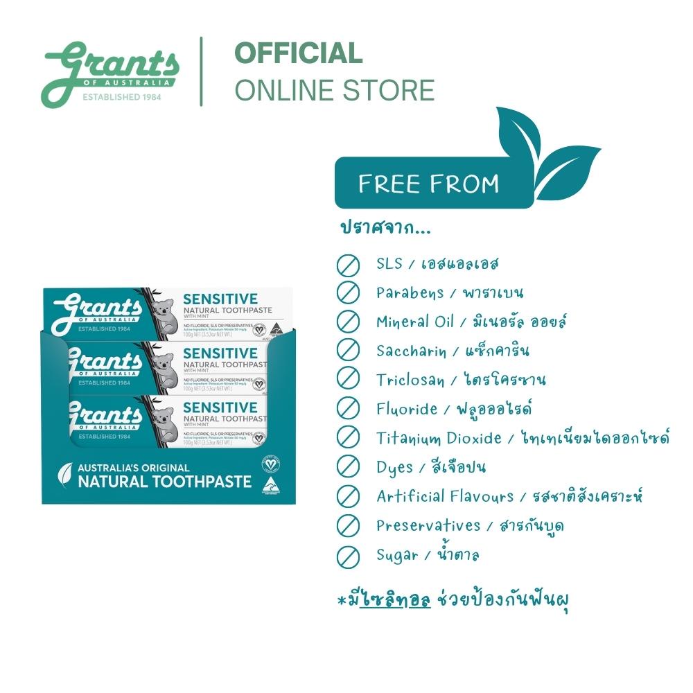GRANTS OF AUSTRALIA Sensitive with Mint Toothpaste ยาสีฟัน เซนซิทีฟ ผสม ...