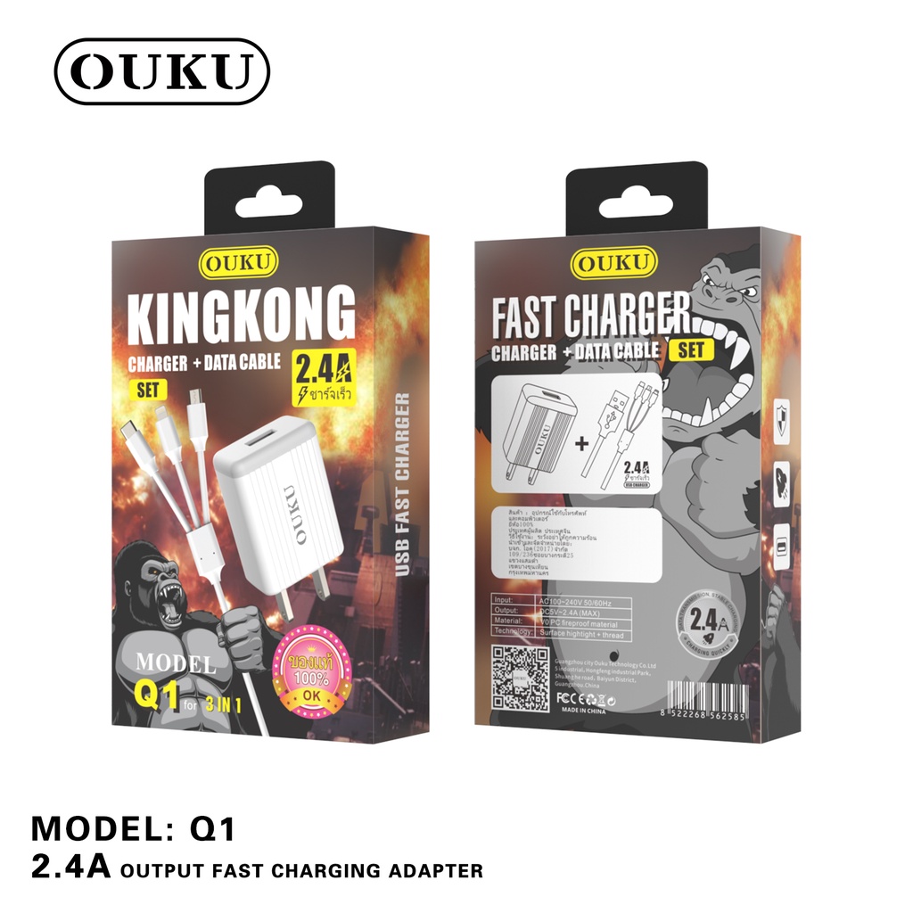 OUKU Q1 สายชาร์จพร้อมปลั๊ก ชาร์จเร็ว Charger Set Fast Charging 2.4A สำหรับ for LMicro USBType ...