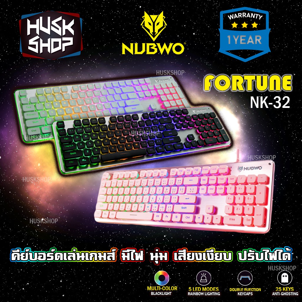 Nubwo Gaming Keyboard Fortune NK-32 คีบอร์ดเกมมิ่ง ไฟรุ้ง7สี (คีบอร์ด ...