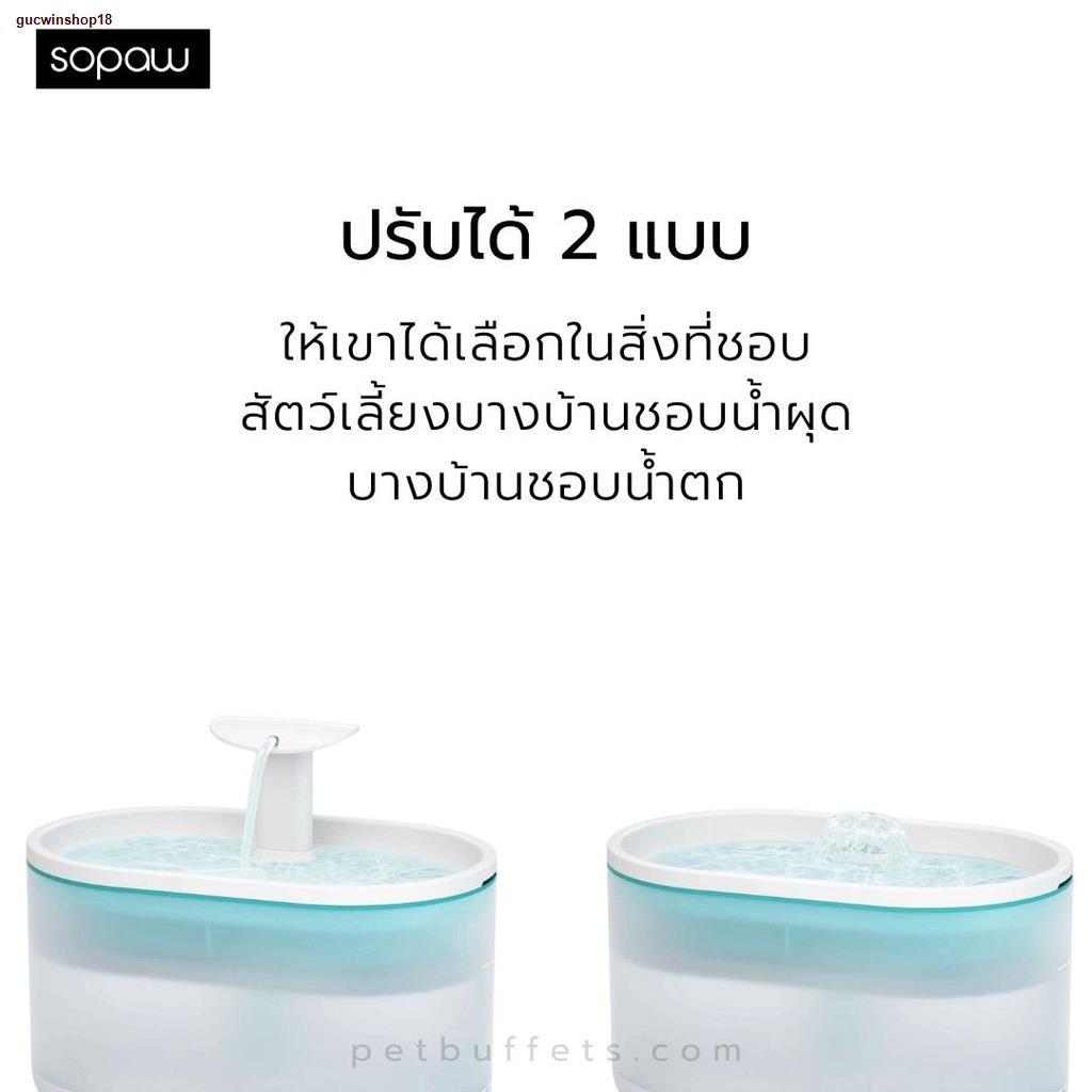 จุดประเทศไทยน้ำพุสัตว์เลี้ยง SOPAW W1 ทำความสะอาดง่าย มีไส้กรอง ปั๊มถอด ...
