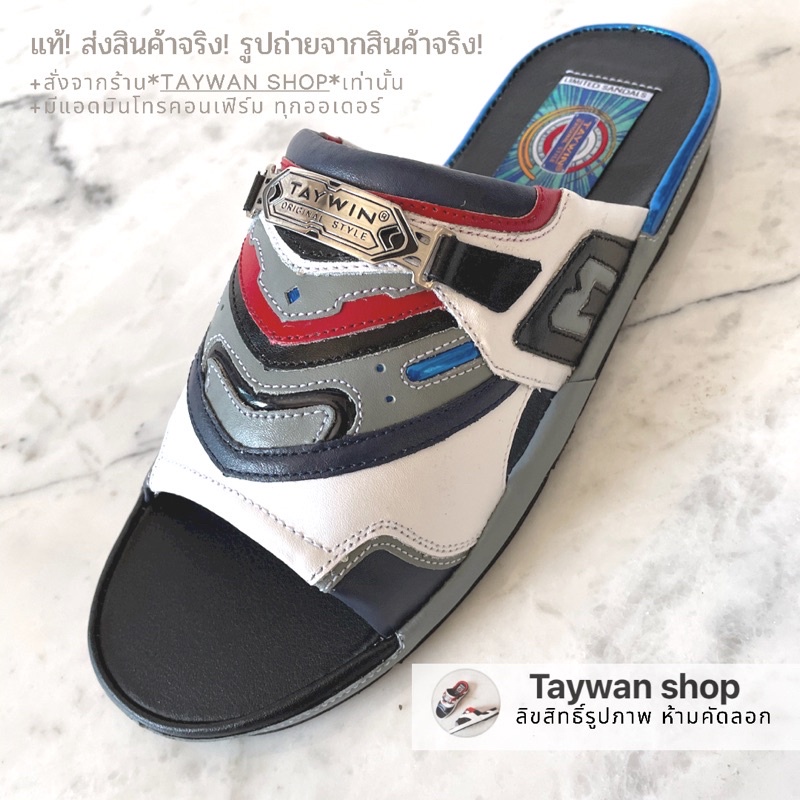 แท้ รุ่นใหม่ พื้นบาง เปลี่ยนได้ 2021 เทวินแท้ Taywin ไซส์ 39-45 ส่งทุกวัน มีจ่ายปลายทาง เทวินทร์ ...