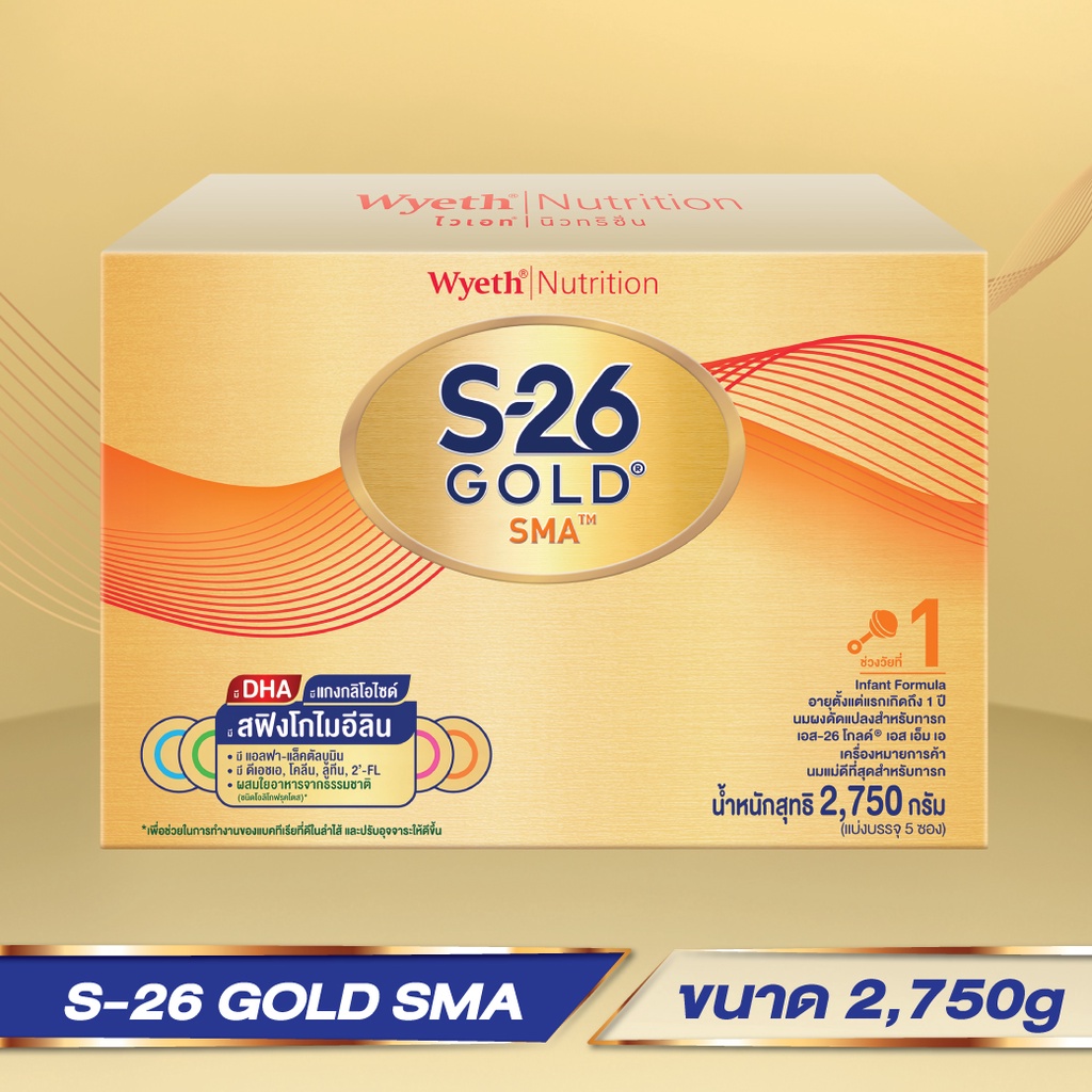 S26 Gold สูตร 1 ขนาด 2750 กรัมS26 gold สูตรทารก กล่องทอง - jiapp_shop ...