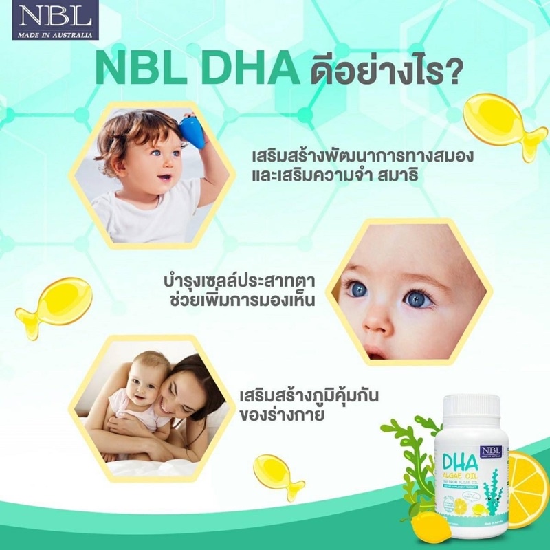 NBL DHA Algae Oil 470mg สำหรับเด็ก DHAเด็ก DHAบำรุงสมอง วิตามินเด็ก แคลเซียม เด็ก Nubolic ...