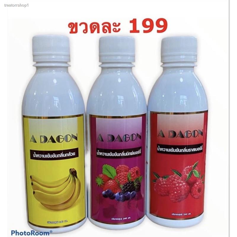 จัดส่งเฉพาะจุด จัดส่งในกรุงเทพฯน้ำหวานเข้มข้น เอด้า ADAGON กลิ่นผลไม้ ...