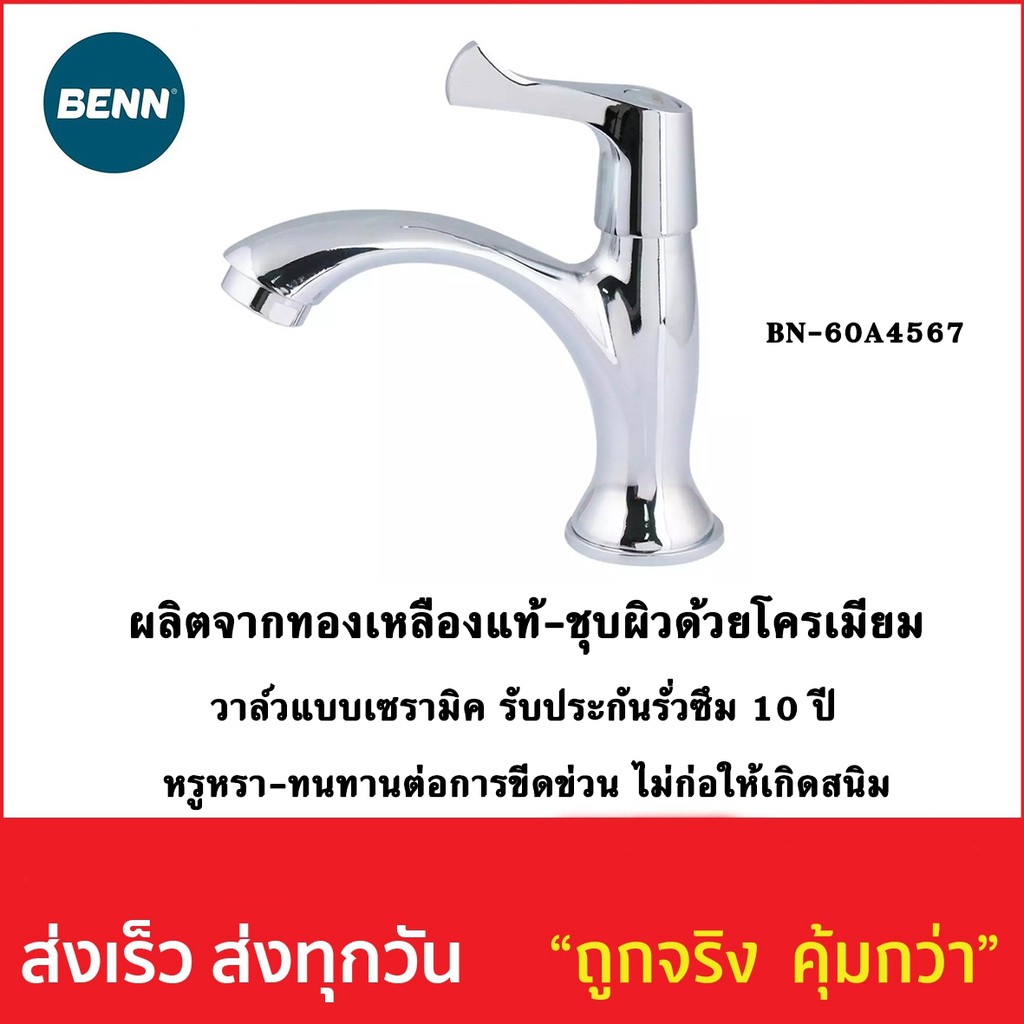 ก๊อกอ่างล้างหน้าเดี่ยว ถูกที่สุด พร้อมโปรโมชั่น ก.ค. 2022|BigGoเช็คราคาง่ายๆ