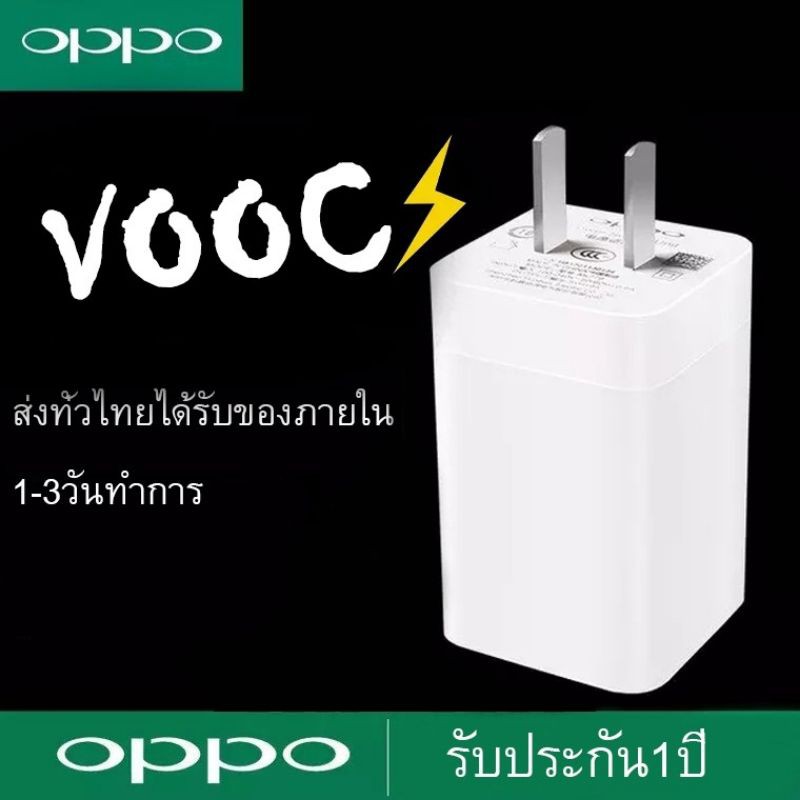 ชุดชาร์จ OPPO VOOC SET สายชาร์จ OPPO VOOC+หัวชาร์จ OPPO VOOC แท้100% ...