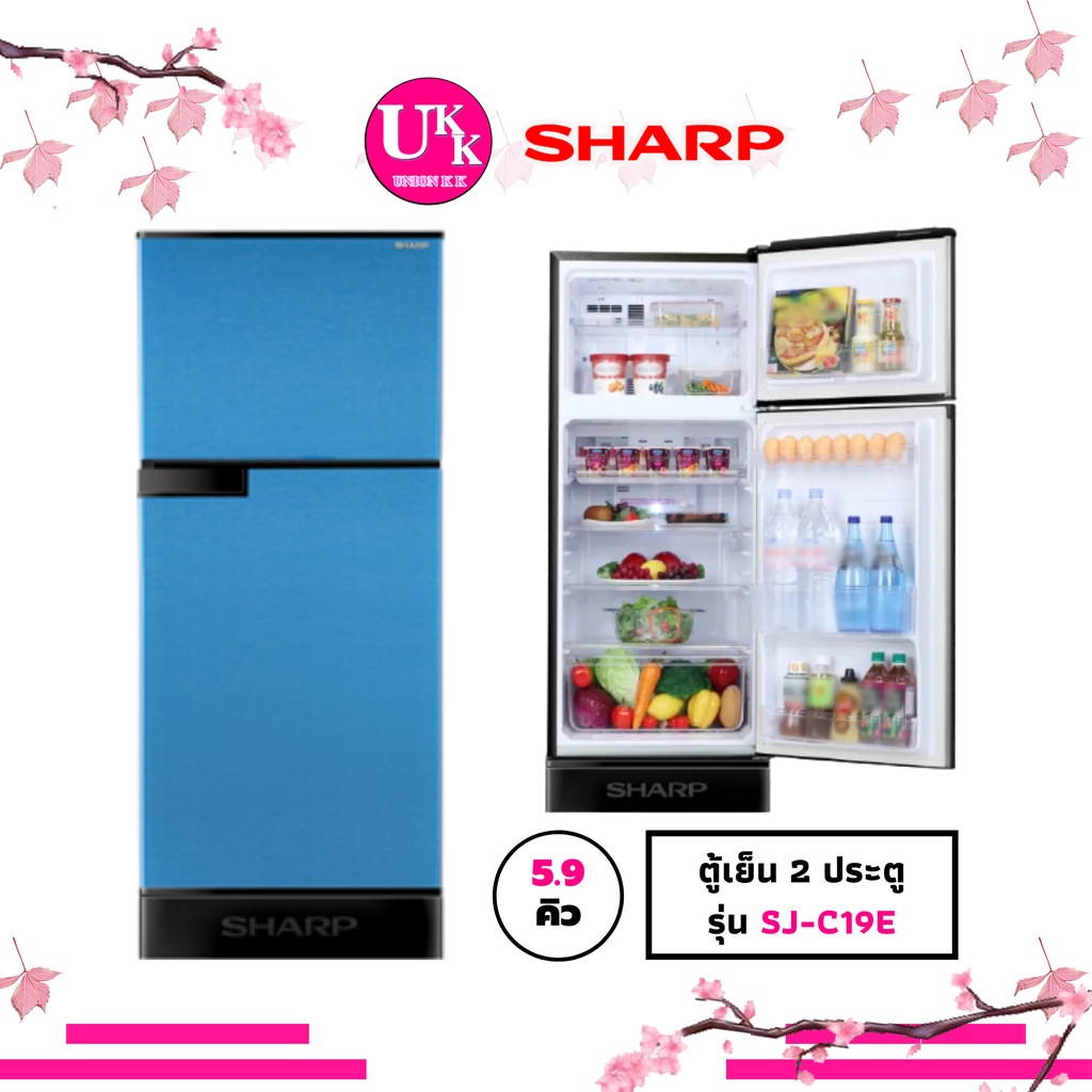 SHARP ตู้เย็น 2 ประตู รุ่น SJ-C19E 5.9 คิว สีเทา (WMS) สีฟ้า (BLU) C19E SJ-C19 SJ-C19E BLU WMS ...