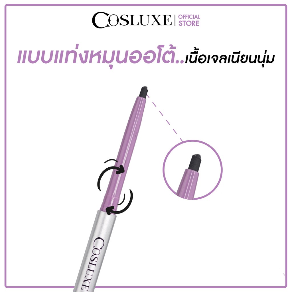Cosluxe Trust me Auto Pencil Eyeliner คอสลุคส์ ออโต้ เพนชิล อายไลเนอร์ ...