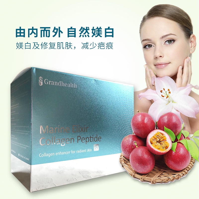 Canada Grand Health Marine Elixir Marine Tripeptide Collagen Small Molecules 60 แพ็คเก็ต11111 ...
