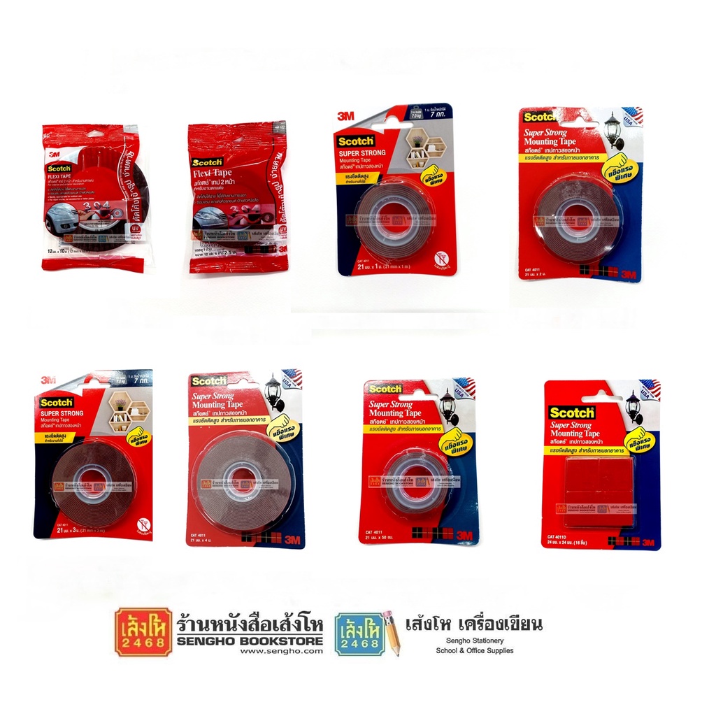 เทปกาวสองหน้า 3M สำหรับงานภายนอกอาคาร คละไซส์ lVnd | Shopee Thailand