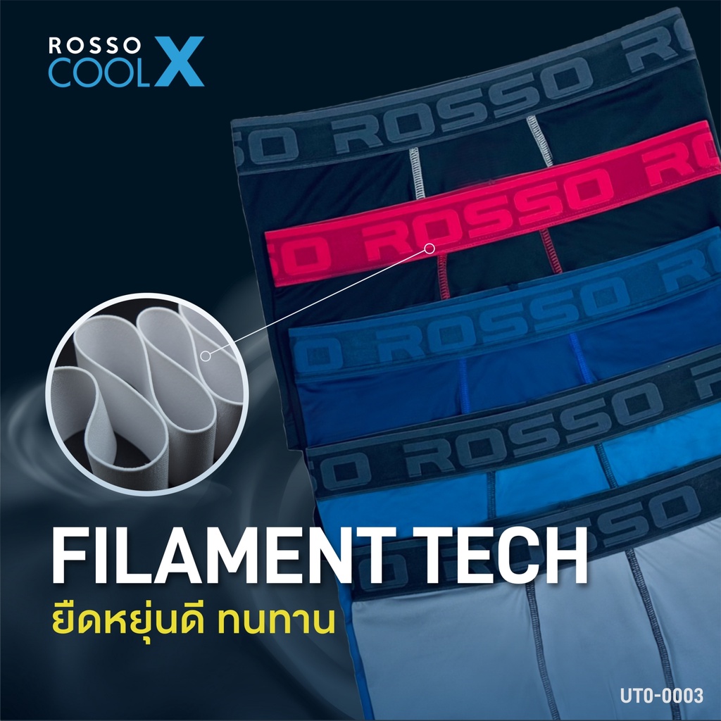 ROSSO กางเกงในชาย ทรง Trunk รุ่น Infinity Cool Smart Sexy โชว์ด้าย รหัส UT0-0003 (แพ็ค 6 ตัว ...